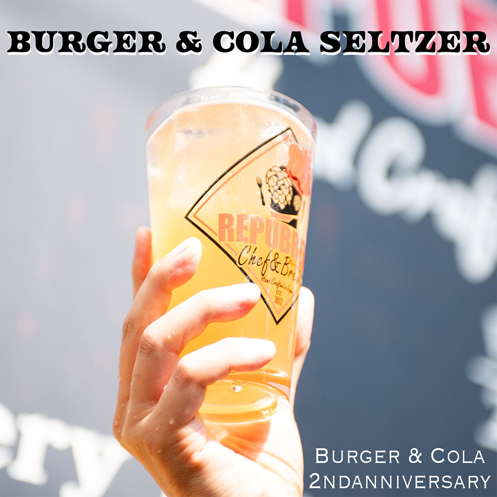 BURGER＆COLA Hard Cola Seltzer – Repubrew